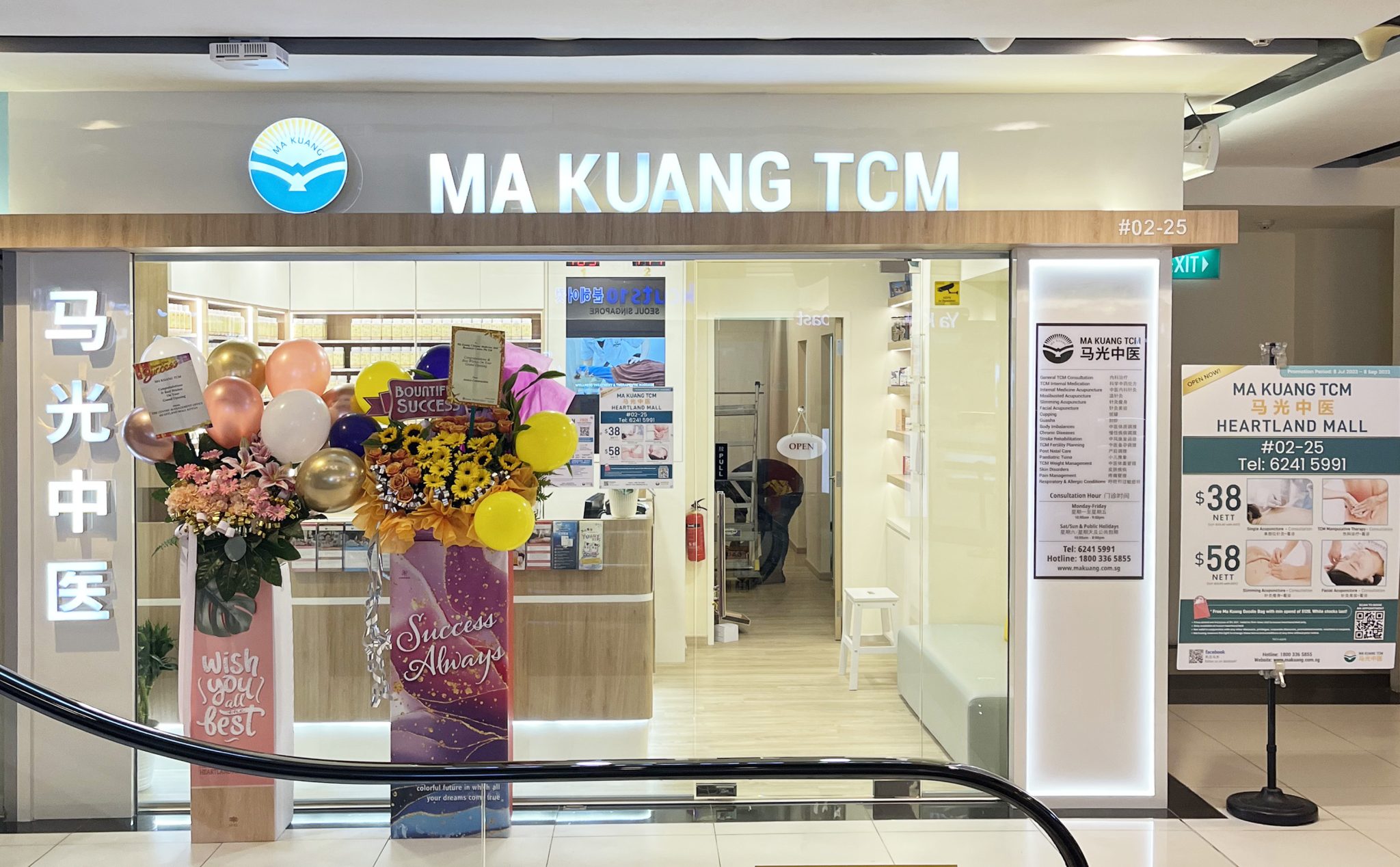 Clinic - Ma Kuang TCM