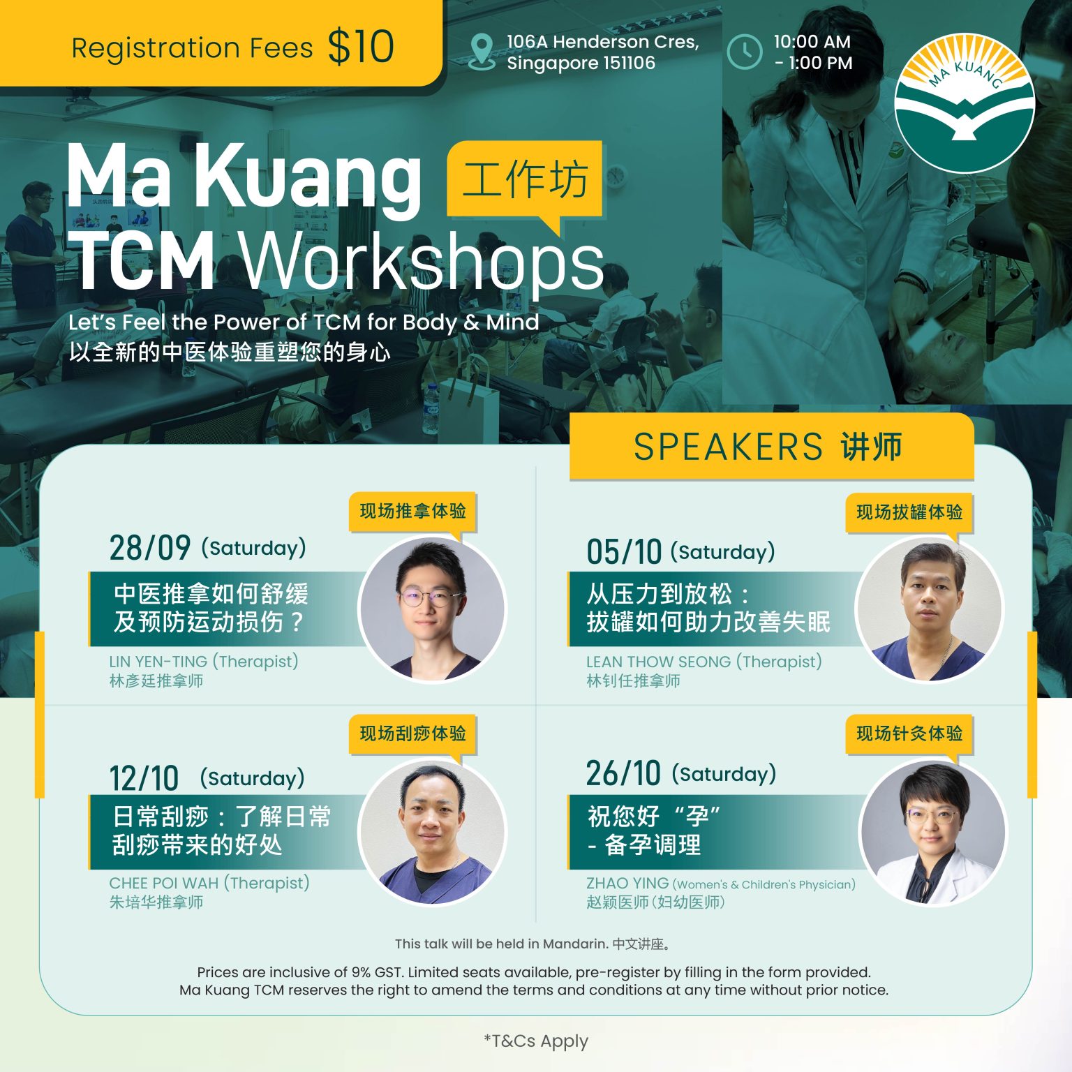 Home - Ma Kuang TCM