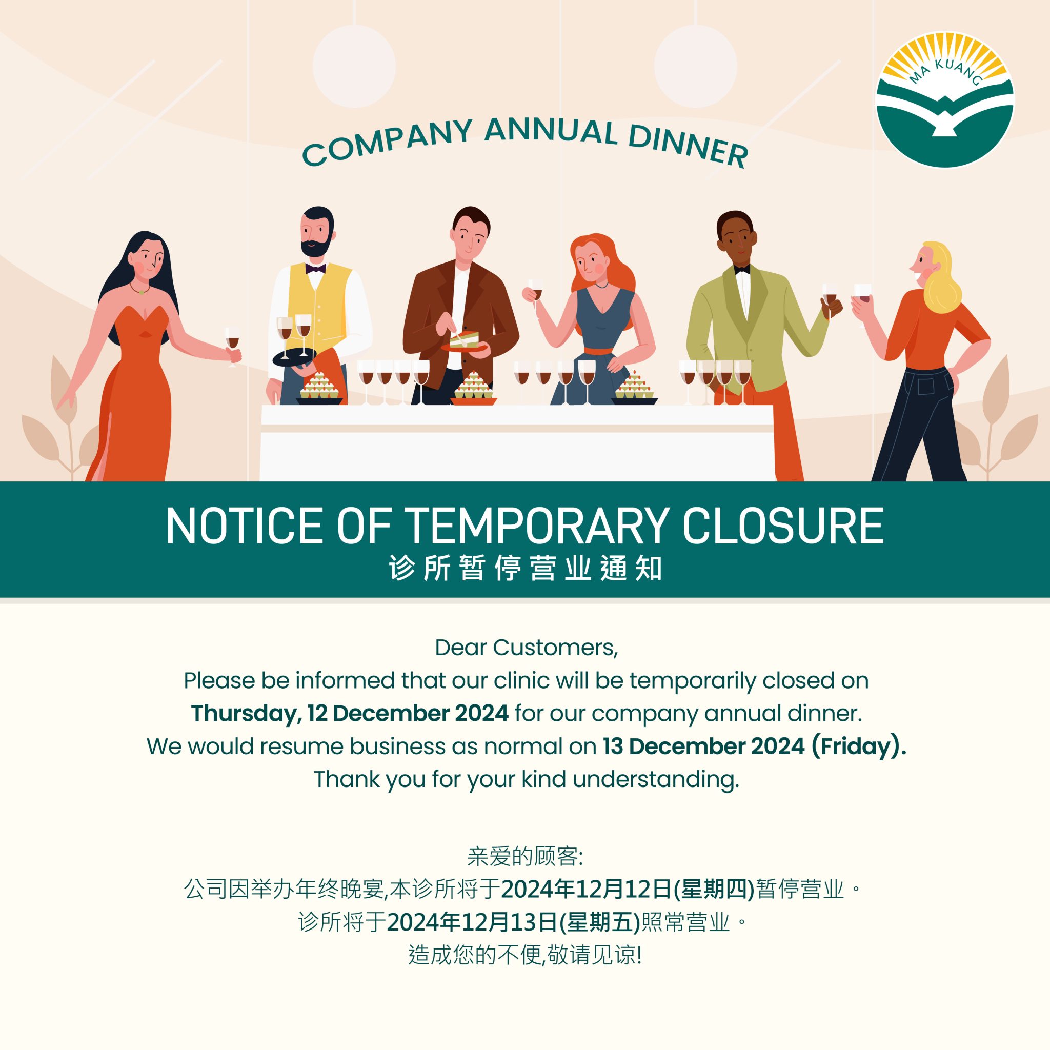 Notice of Temporary Closure - Ma Kuang TCM