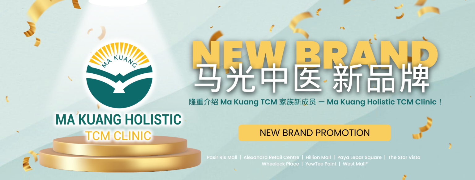 🎉 隆重介绍 Ma Kuang 家族新成员 — Ma Kuang Holistic TCM Clinic！🎉 - Ma Kuang TCM