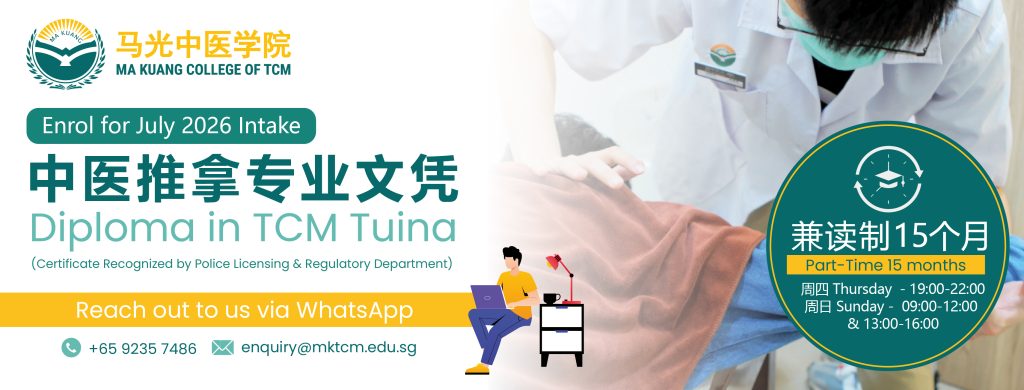 TCM Healthcare Medical Centre in Singapore | Ma Kuang TCM